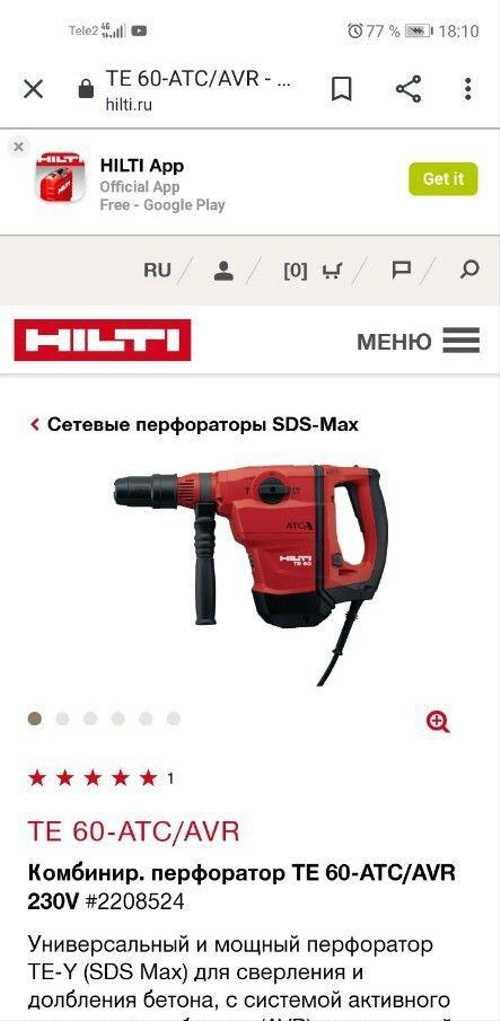 Перфоратор hilti sds-max