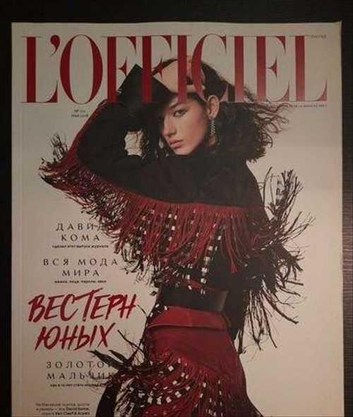 Журнал L'officiel май 2018