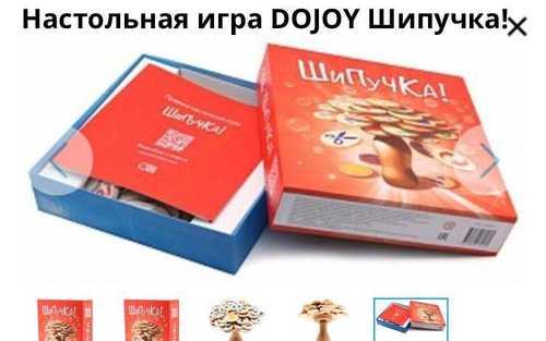 Игра настольная