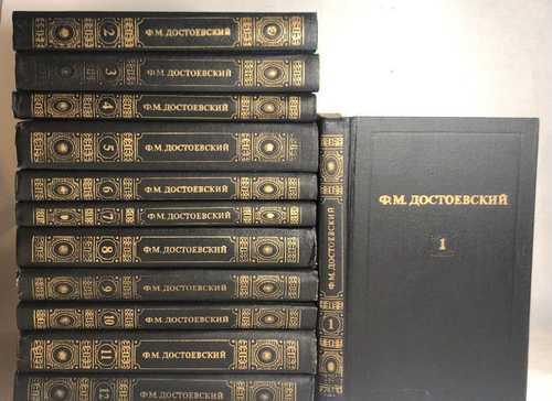 Достоевский Собрание сочинений в 12 томах (Правда)