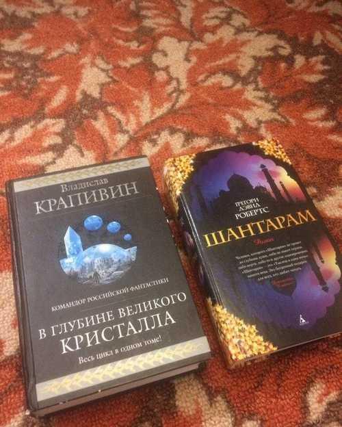 Книги в твердой обложке б/у (хорошее состояние)