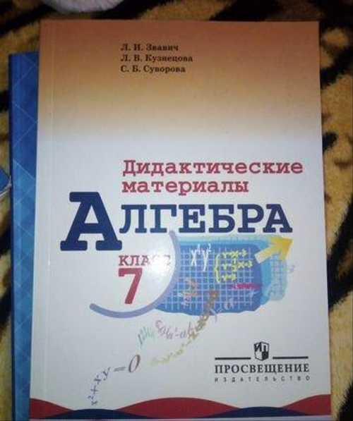 Дидактические материалы по алгебре 7 класс функции