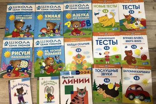 Пособия Земцова+ Kumon+ Школа семи гномов. 1-2 год