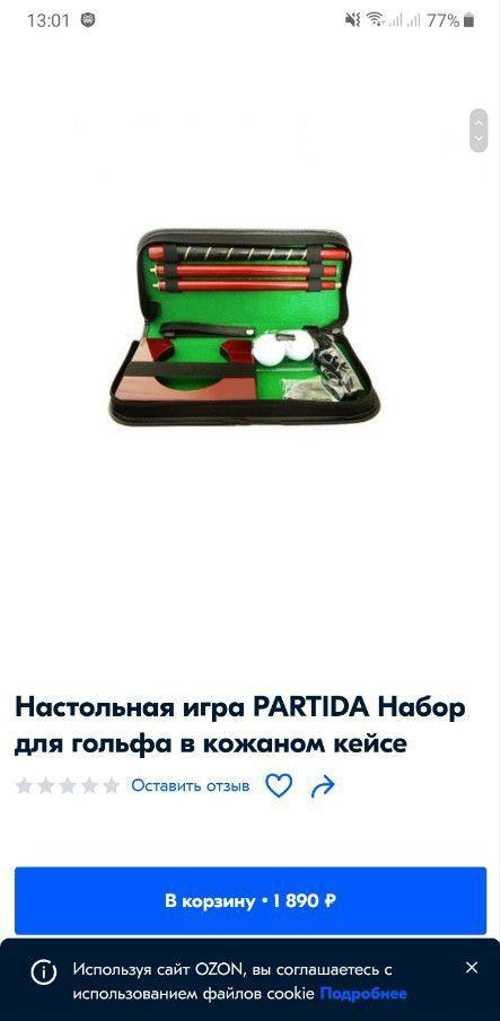 Настольная игра Partida, набор для игры мини гольф