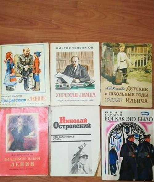 Книги СССР