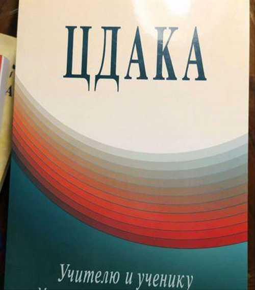 Учебные пособия для изучающих еврейские тексты