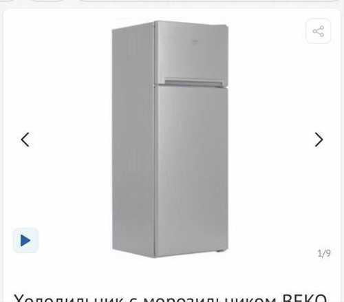 Холодильник с морозильником beko rdsk240M00S серый