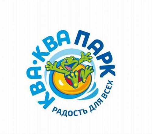 Билеты в аквапарк Ква- Ква