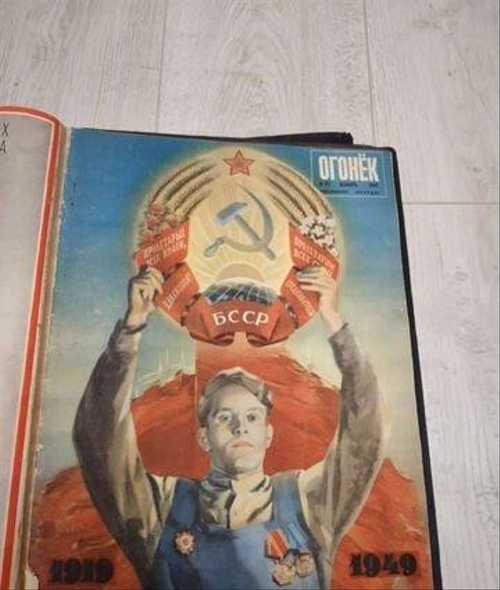 Журнал огонек СССР за 1948 год