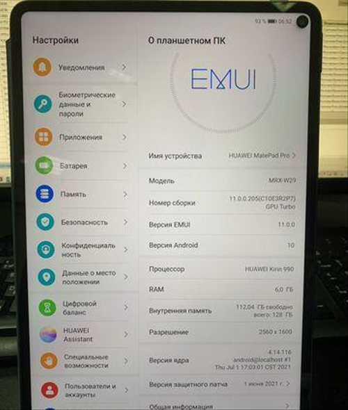 Планшет Huawei MatePad Pro 128Gb Wi-Fi