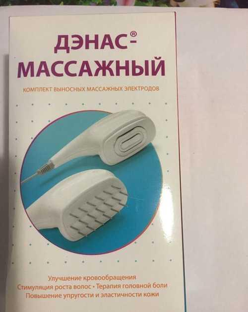 Массажные электроды для Дэнас-пкм