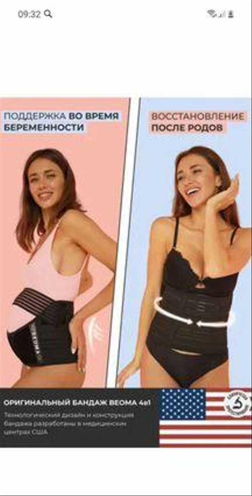 Банжаж для беременных