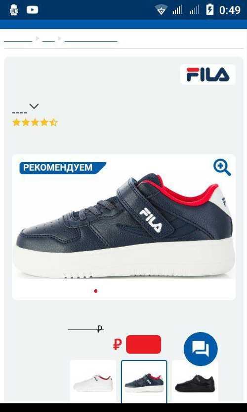 Кеды "фила" 33р-р