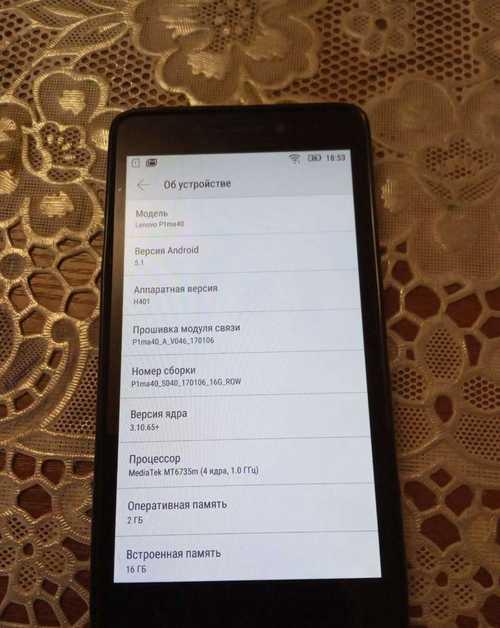 Телефон Lenovo Vibe p1