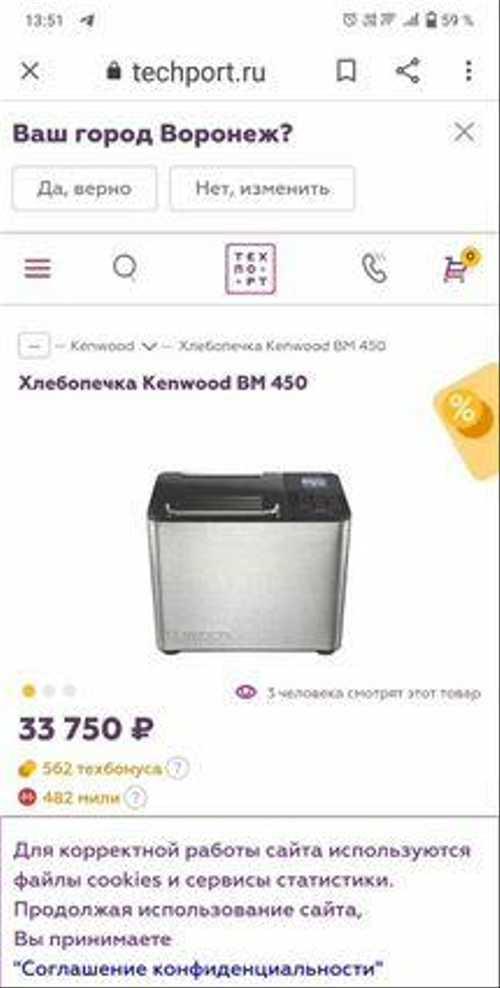 Хлебопечь kenwood BM450