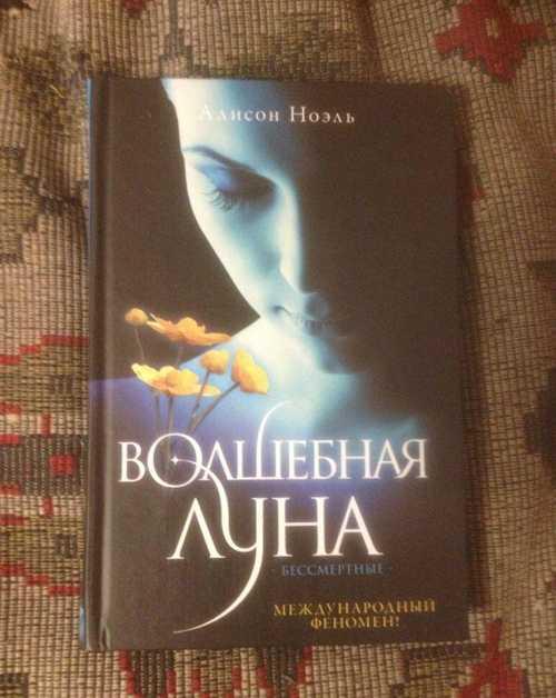 Книга о бессмертных