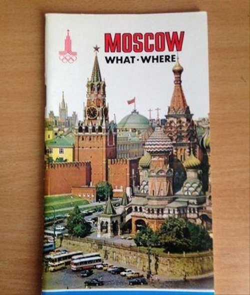 1980 На английском языке. 1980 На английском. 1980 Год по английски.