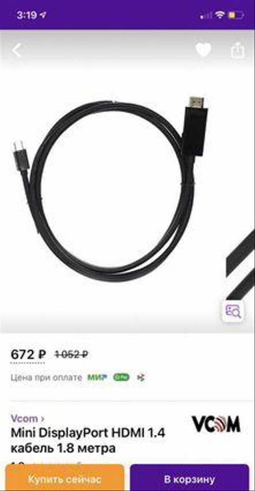 Mini displayPort hdmi 1.4 кабель 1.8 метра