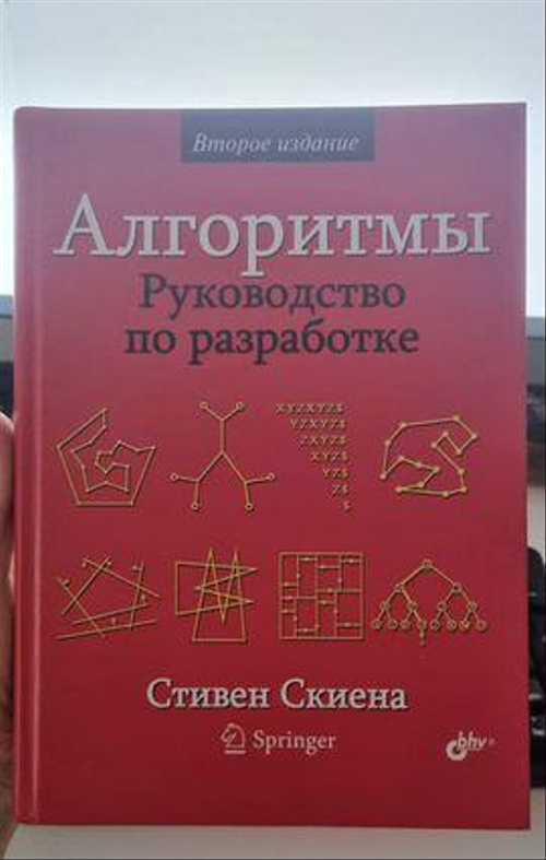 Совершенный код практическое руководство по разработке программного обеспечения купить