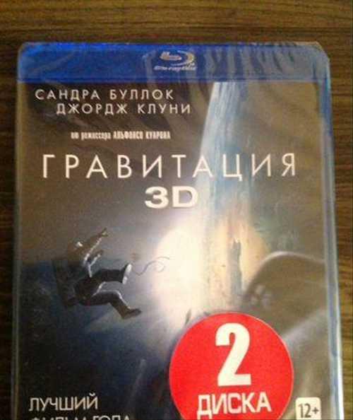 Гравитация BLU-RAY Запечатан