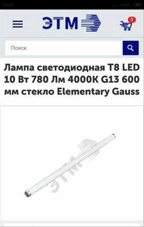 Светодиодные лампы Т8 G13