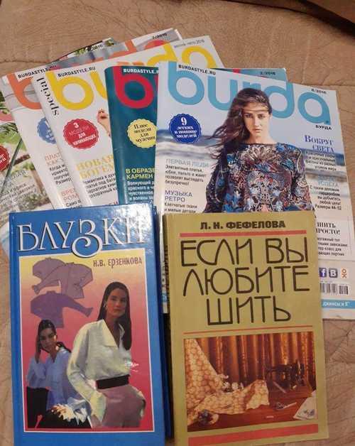 Журналы Burda, книги по шитью