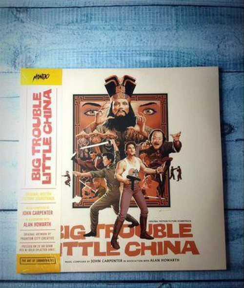 Винил "Big trouble in little China"
