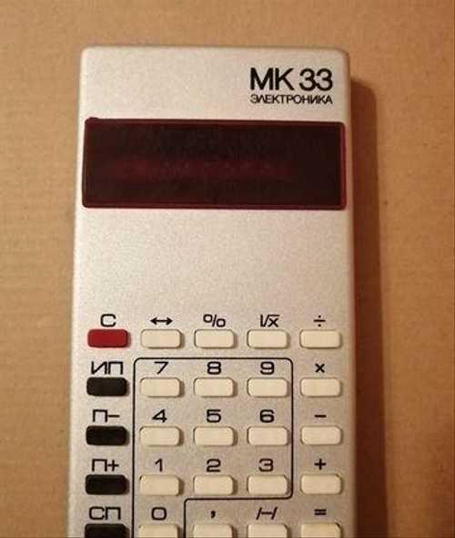 Калькулятор электроника мк33
