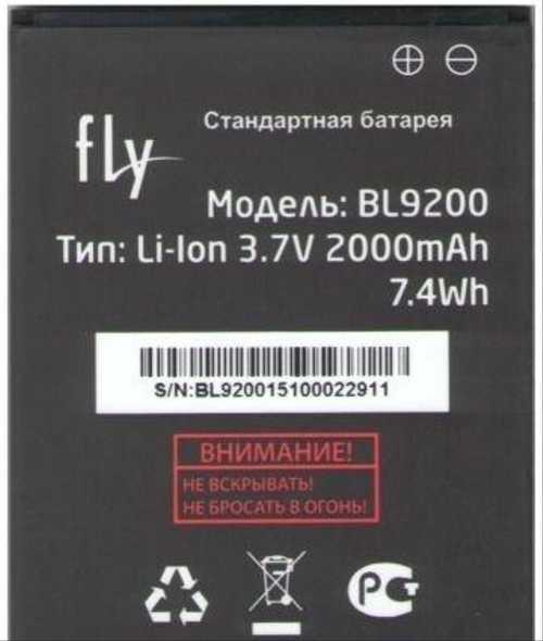 Аккумулятор BL9200 для Fly FS504 / FS514 Оригинал