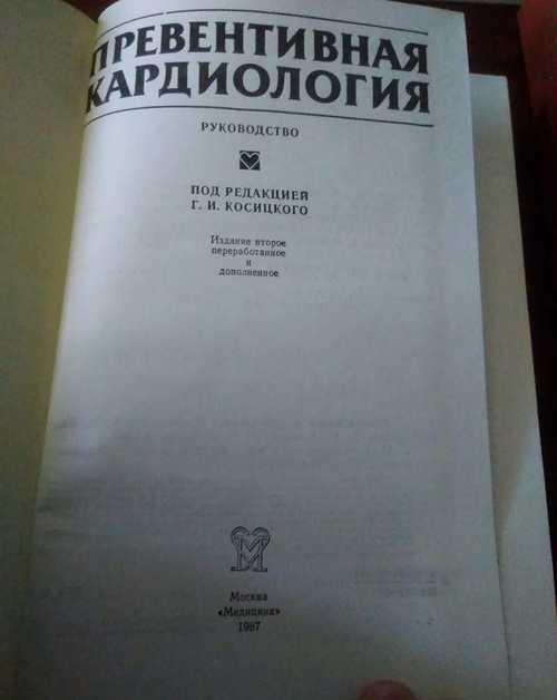 Книги по медицине 1