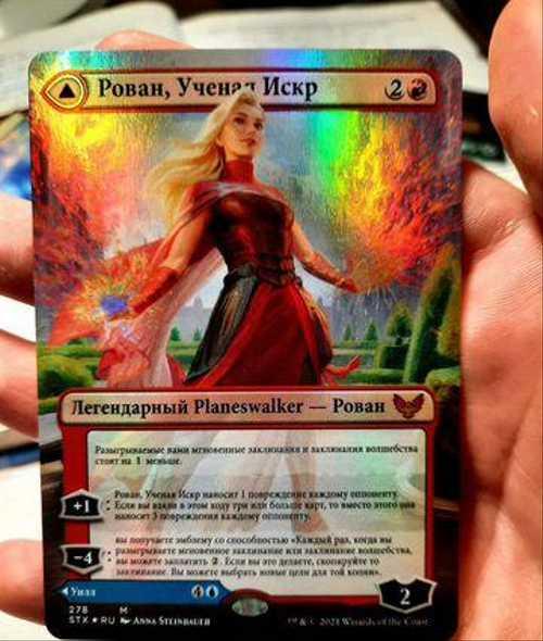 Magic the gathering planeswalker