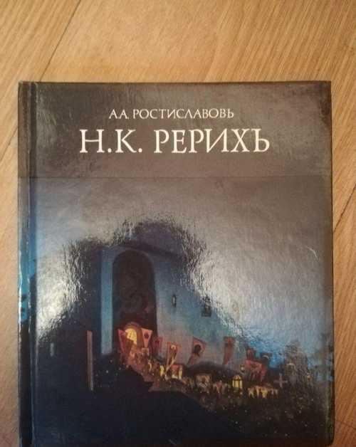 Слайды с картин Рериха с описанием