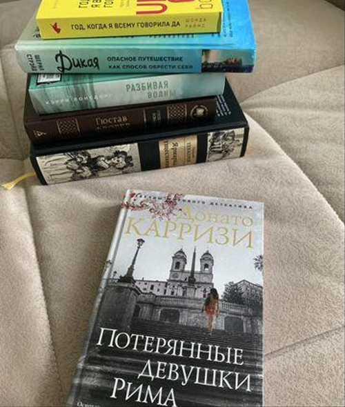 Потерянные девушки рима. Карризи потерянные девушки Рима. Обложка книги потерянные девушки Рима. Описание книги потерянные девушки Рима. Потерянные девушки Рима Эстетика.