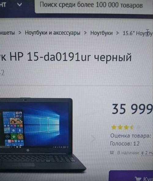 Купить Ноутбук Hp 15 Gw0030ur