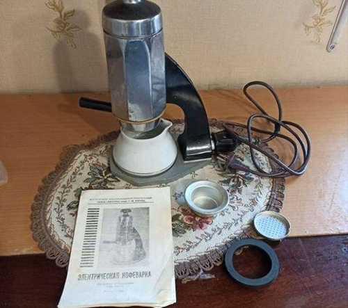 Электрическая кофеварка СССР