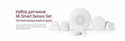 Датчики Mi Smart Sensor Set