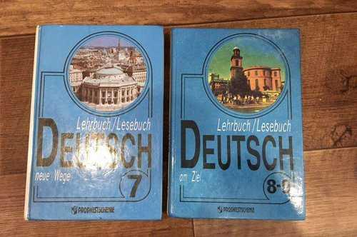 Учебники 7,8,9 класс