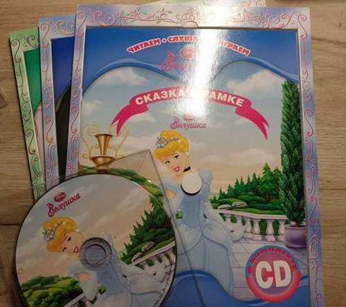 Диск CD+ книга с диснеевскими сказками