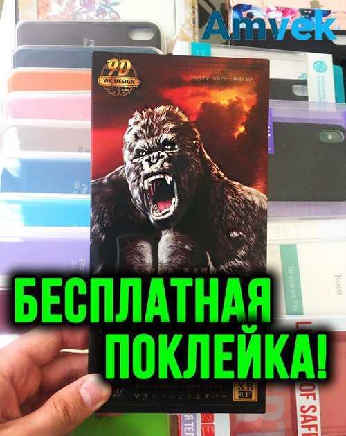 Защитное стекло для iPhone XR "Gorilla" (3D/5D)