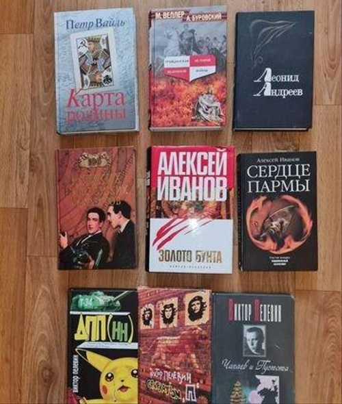 Книги Пелевин, Веллер, Андреев, Иванов
