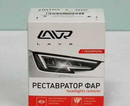 Полироль lavr Polish Restorer реставратор фар 20 м