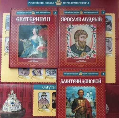 Российские князья цари императоры