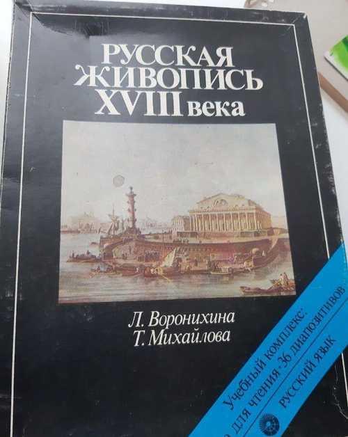 Слайды по искусству и истории спб