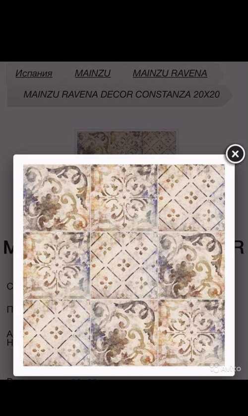 Испанская плитка Mainzu, Vives Ceramica