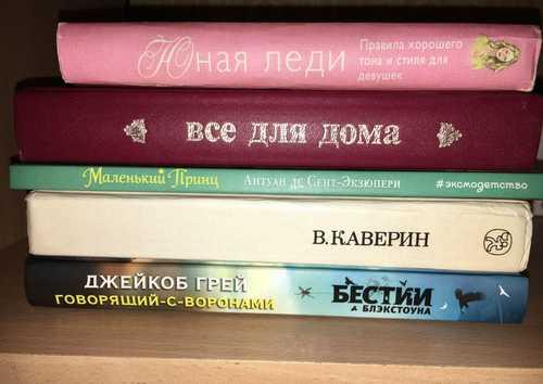 Продаю книги (цены в описании)