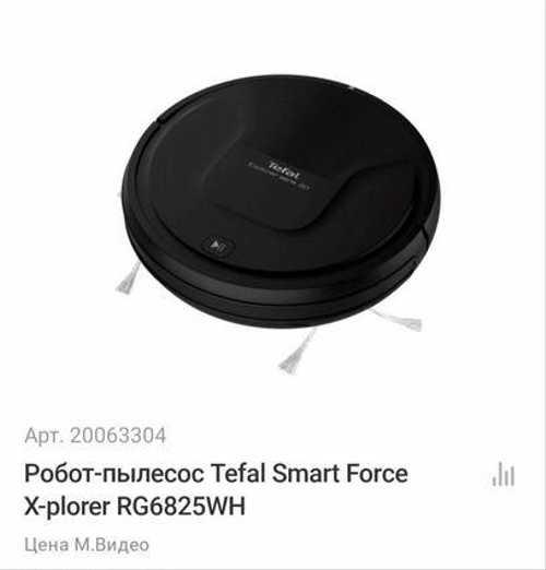 Tefal smart force explorer rg6825wh ошибки