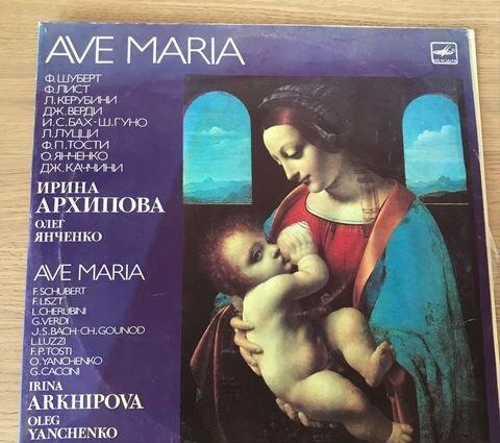 Пластинка "Ave Maria"
