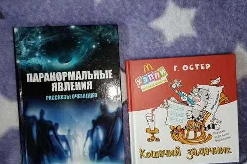 Книги цена встречей