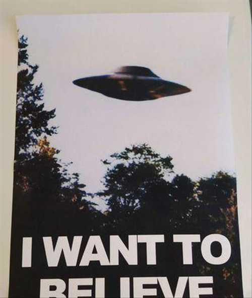 Постер "I Want To Believe" (Секретные Материалы)