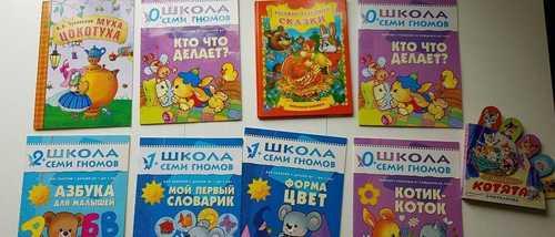 Детские книги Школа 7 гномов